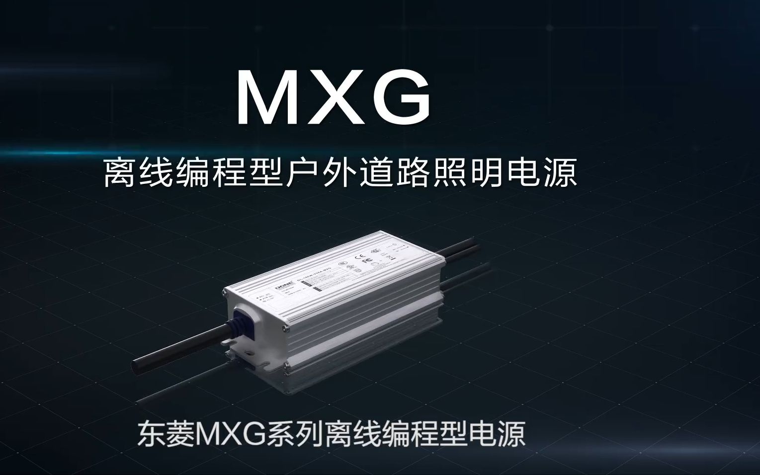 道路电源三维产品动画展示 工业三维动画 产品演示动画