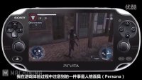 PSV《刺客信条3:解放》采访【中文】