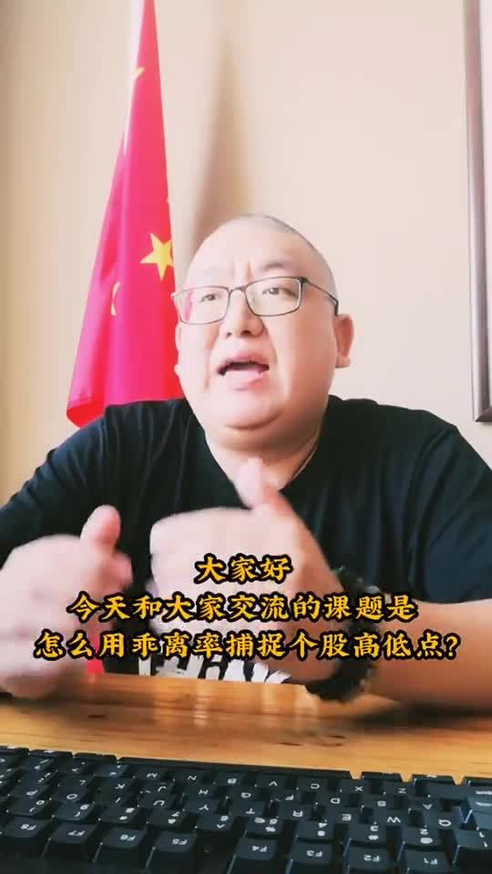 怎么用乖离率捕捉个股高低点?沪深股指不同天数乖离率