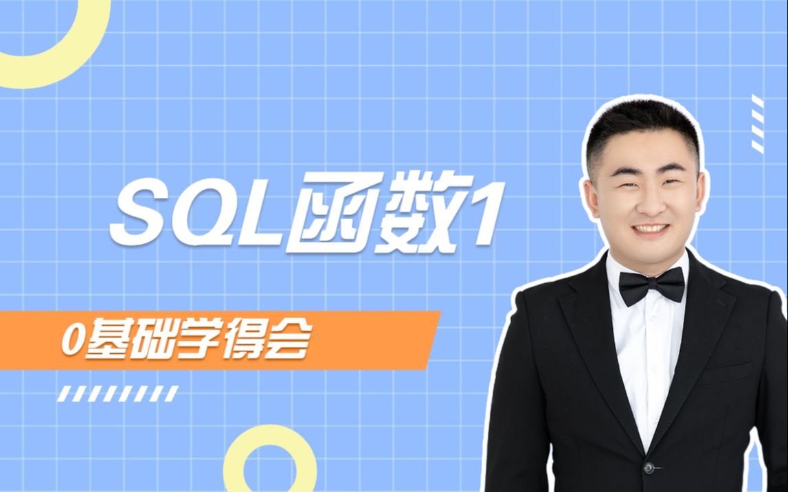 P7 MYSQL函数 DATE函数