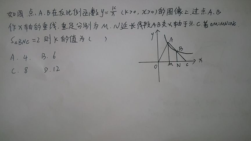 初中数学-利用三角形相似比求反比例函数中的k值!