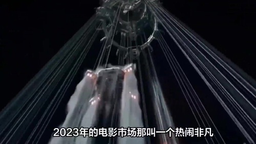 2023年电影票房排行榜前二十名