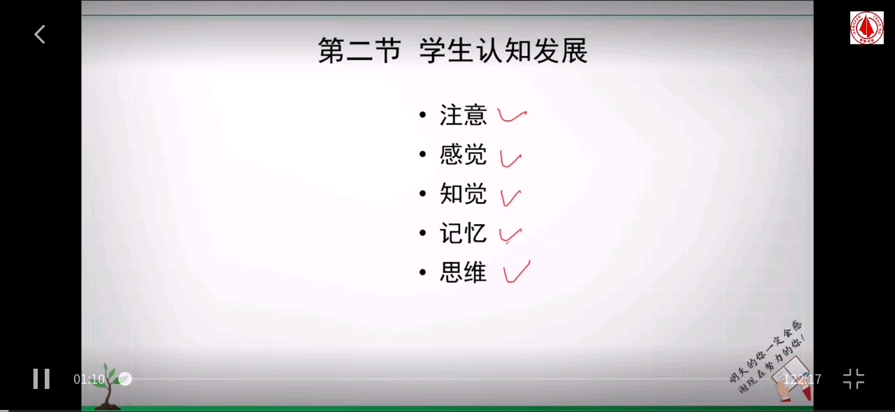 #事业单位D类#2020 教育教学2