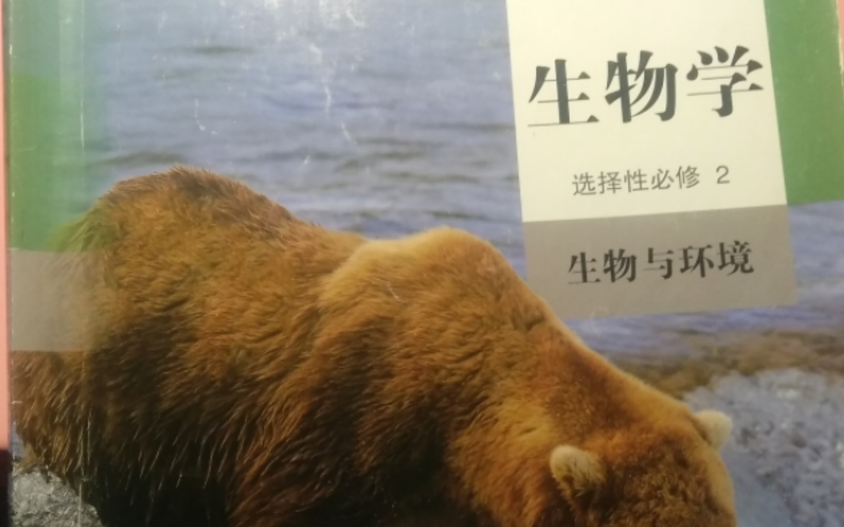 读课本35:生物选择性必修二之种群的数量特征