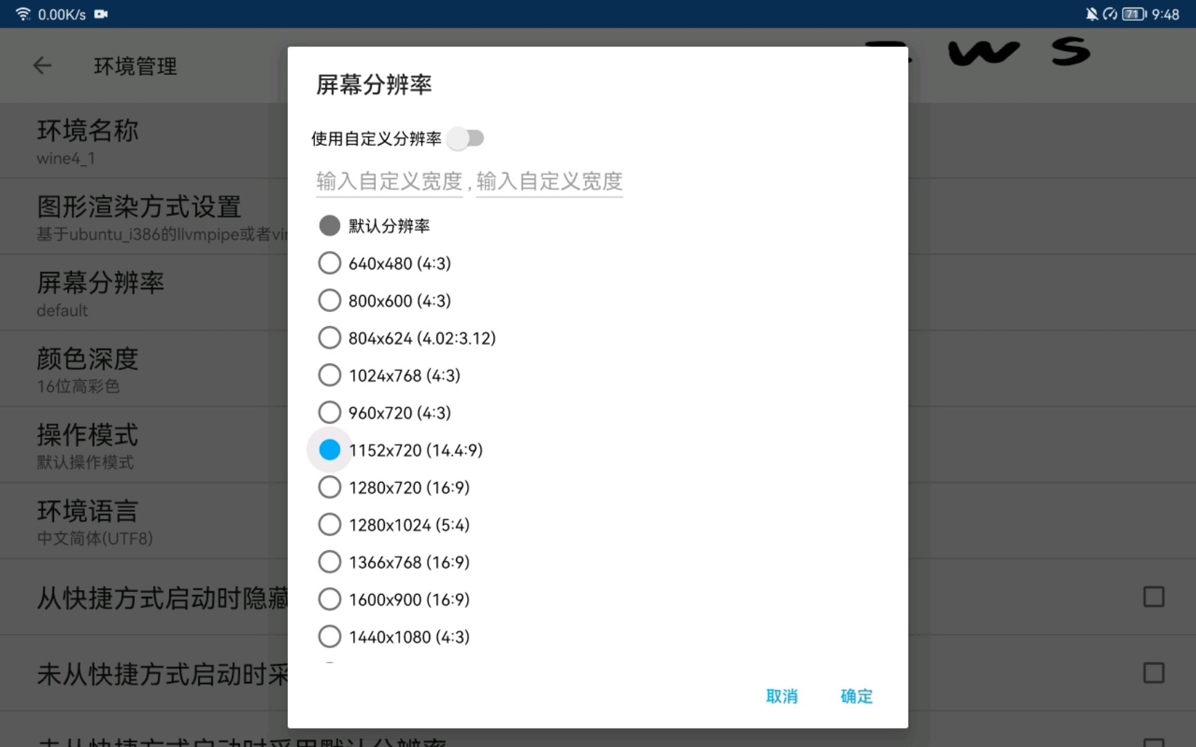 【安卓Exagear】添加自定义分辨率功能,同时保证原预设分辨率可正常...