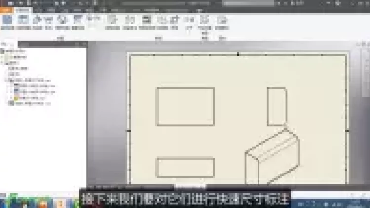 Inventor 支招3-工程图快速尺寸标注