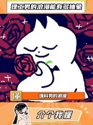 谁说理科生不懂浪漫呀,这可太懂了 #挑战CAD版炸火花 #新年的仪式感...