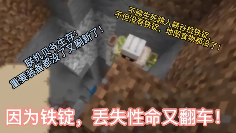 我的世界双人联机生存第9期:没铁太生气了,食物和地图都没了!