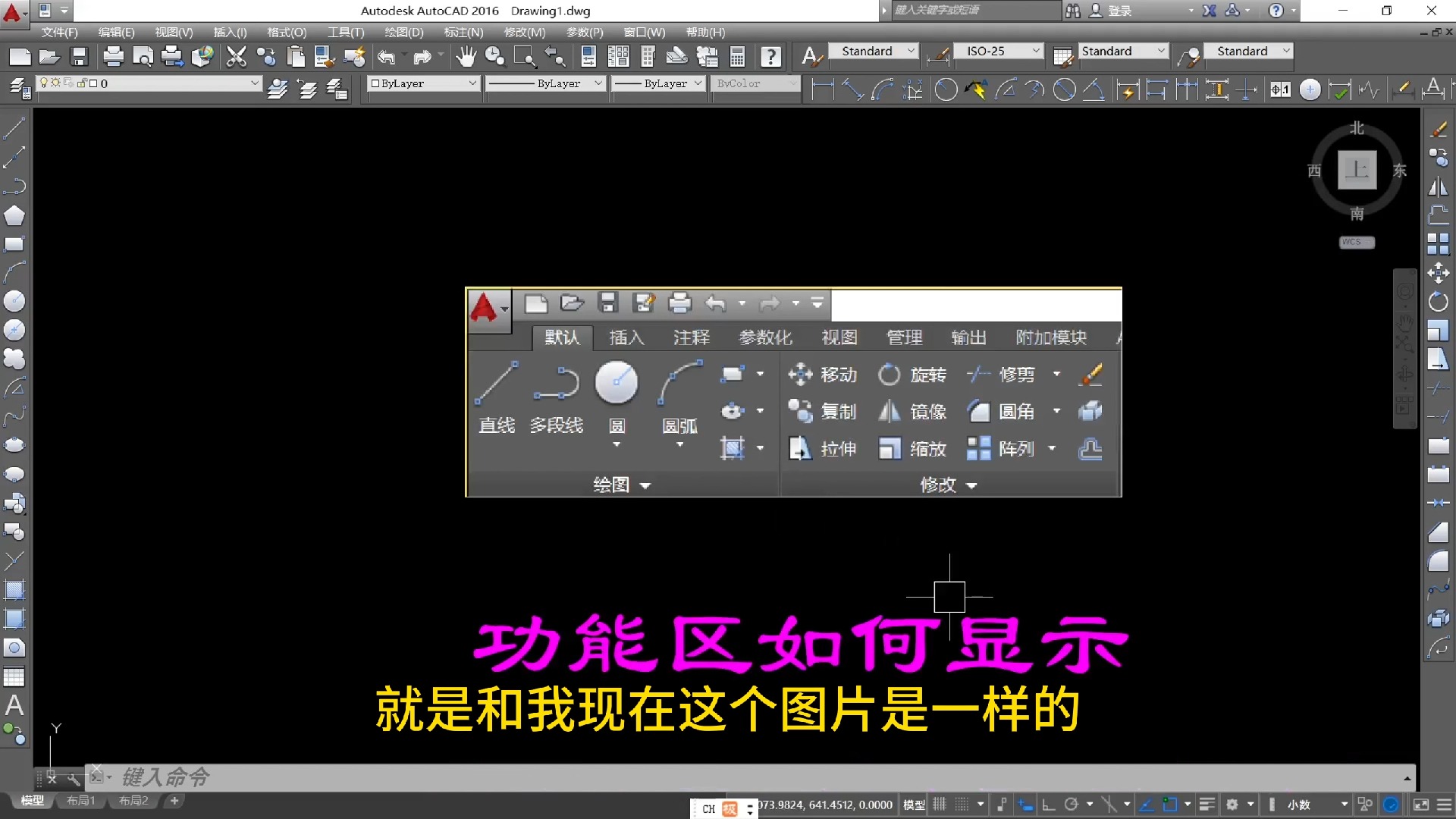 CAD如何显示菜单栏