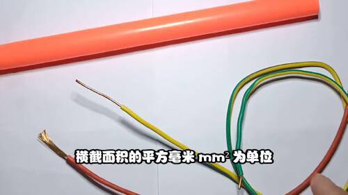 家庭电路跳闸?教你选对电线规格,安全用电不踩坑!