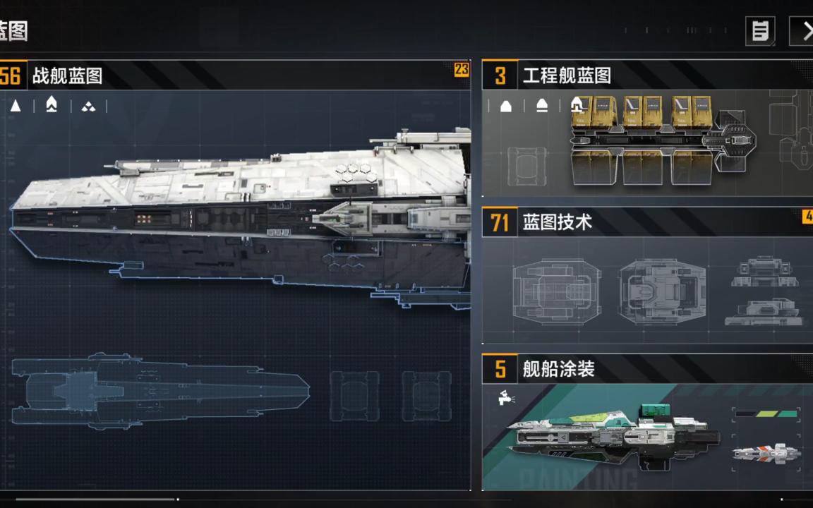 【无尽的拉格朗日】定向研究方案推荐-推荐最容易出超主力舰的定向...