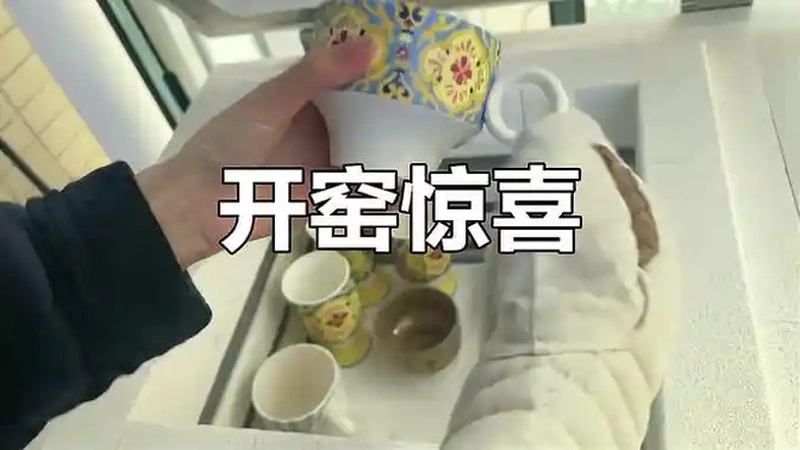 完美烧窑,宫廷风咖啡杯惊艳亮相