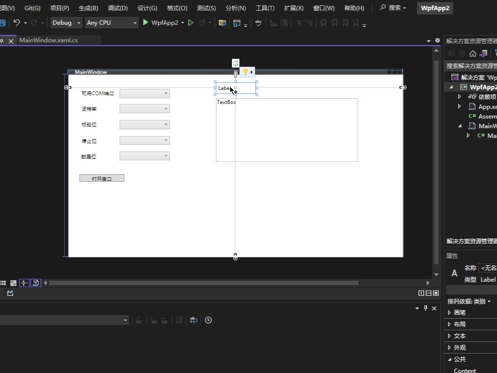 C# 串口通信 创建接收区