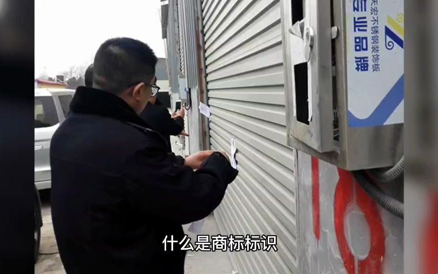 无罪辩护:非法制造注册商标标识案中的“商品”与“商标标识”