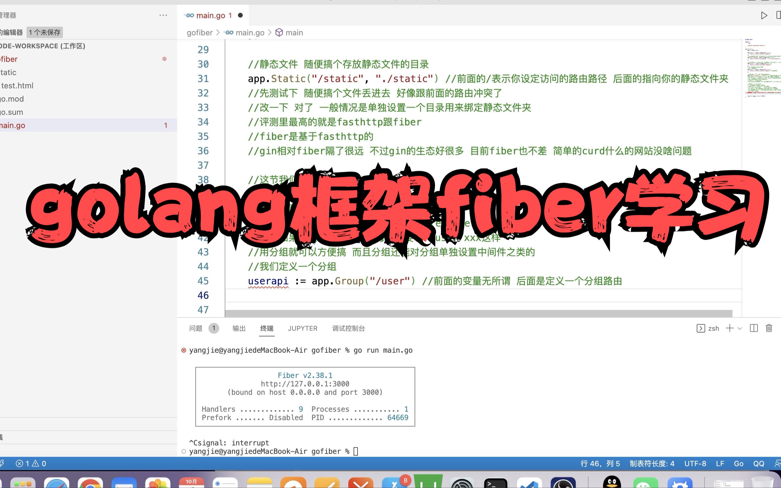 golang语言web框架fiber学习05:从Context获取请求参数简讲