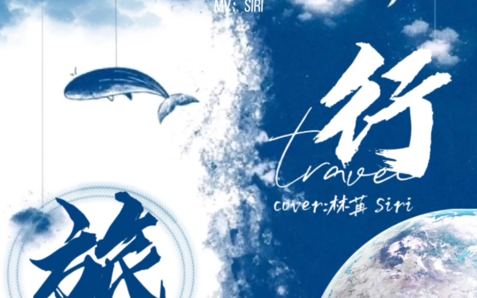 Tf家族三代左航苏新皓新歌旅行mv