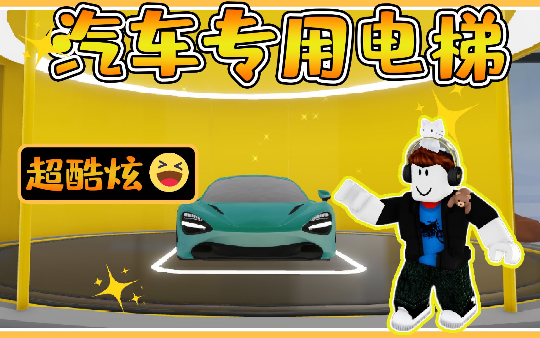 【Roblox】✨超酷炫!ߒ�游戏里最贵的设备!ߏ�最后一间阁楼公寓也...