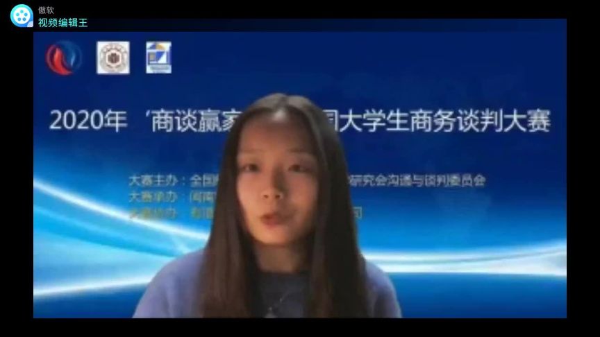 全国大学生商务谈判大赛优秀谈判手