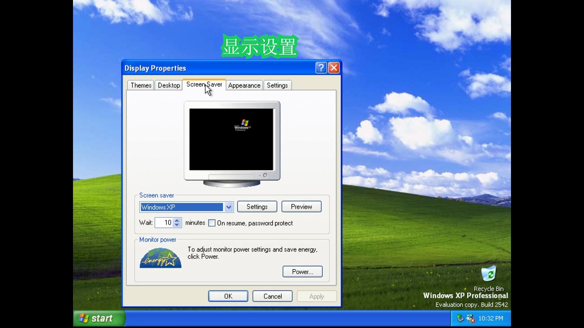 【系统】一个成熟的xp却不是正式版的版本——Windows 2542体验