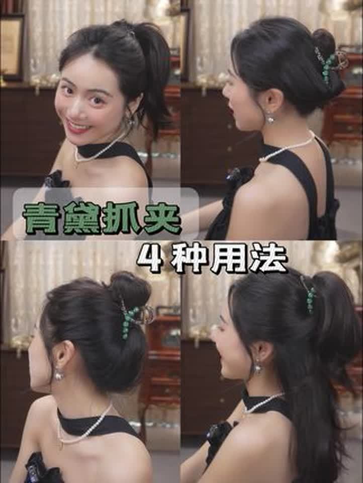 ...4种简单实用方法,手残党一看就会#头饰发饰 #发夹 #鲨鱼夹 #抓夹 #...