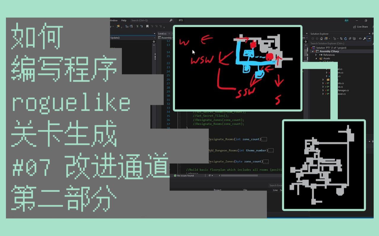 ...如何编写 Roguelike 程序生成 #07 | 实时编码 | 将房间添加到通道算法