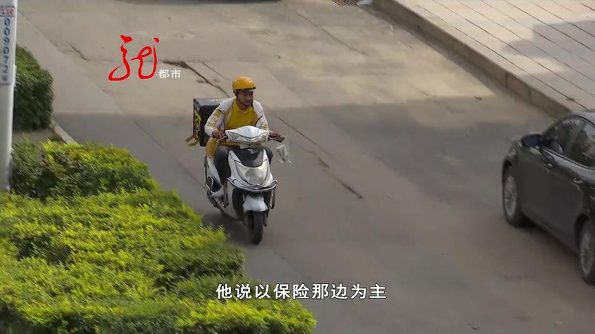 争执不下!外卖小哥送餐途中受伤骨折 到底谁来赔偿?