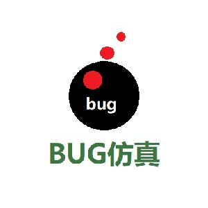 bug仿真 