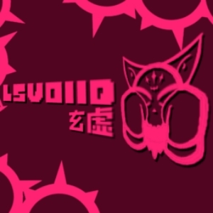 VC_LSVoiid玄虚 