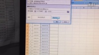 数据表格中到期的快速查找