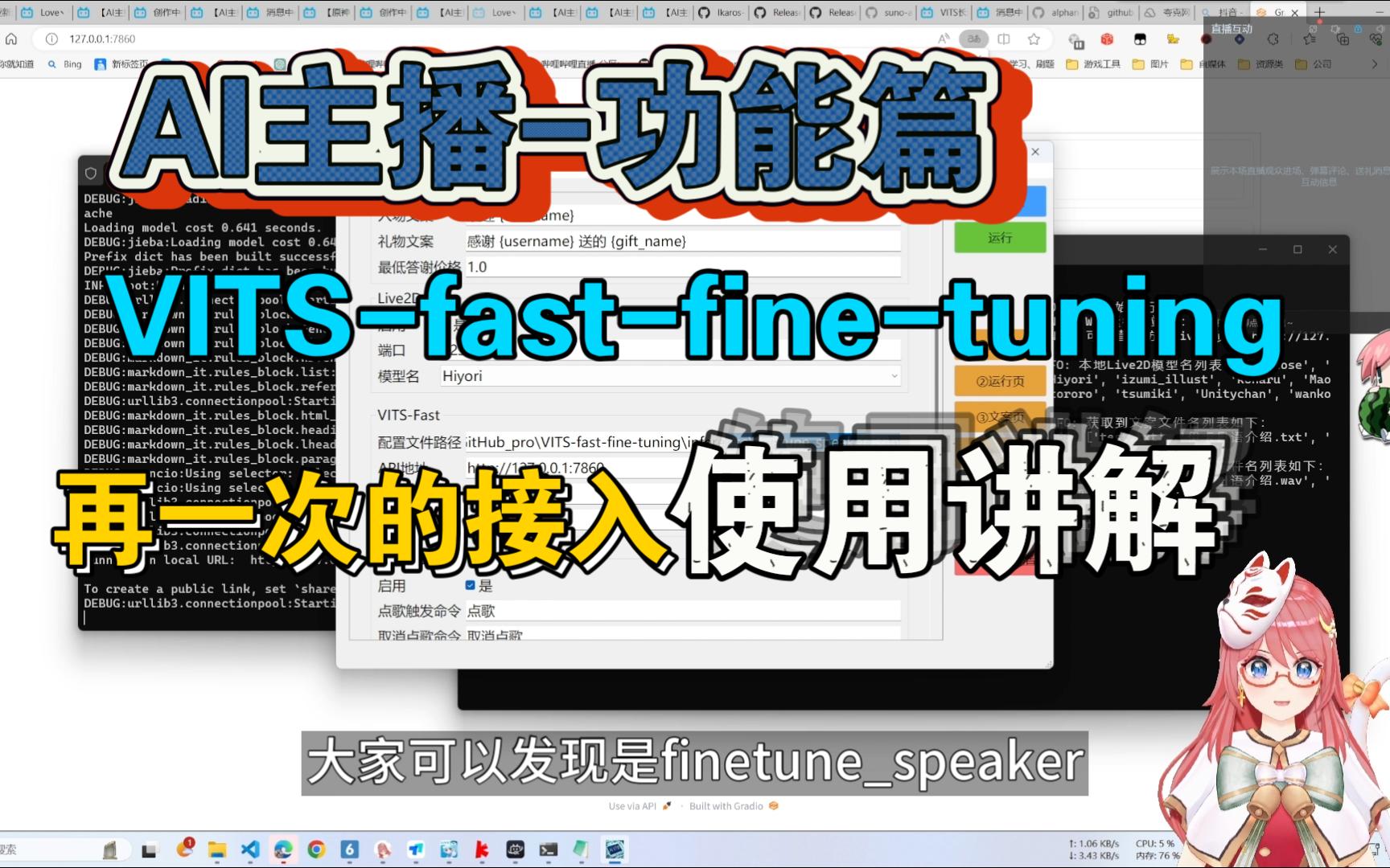 【AI主播-TTS篇】TTS语音合成 VITS-Fast怎么使用?为什么没有合成...