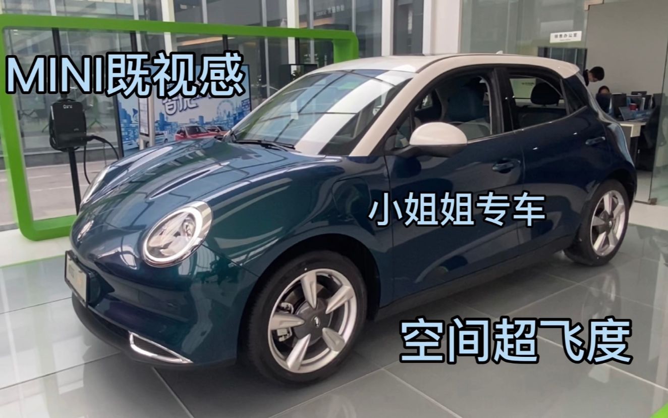 不做中国版MINI，只做自己！探店实拍长城欧拉好猫