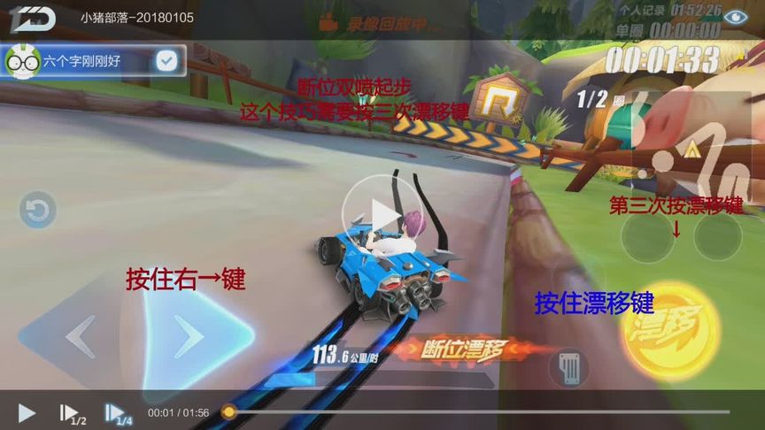 QQ飞车手游:大神必备技巧,断位双喷起步详细教学