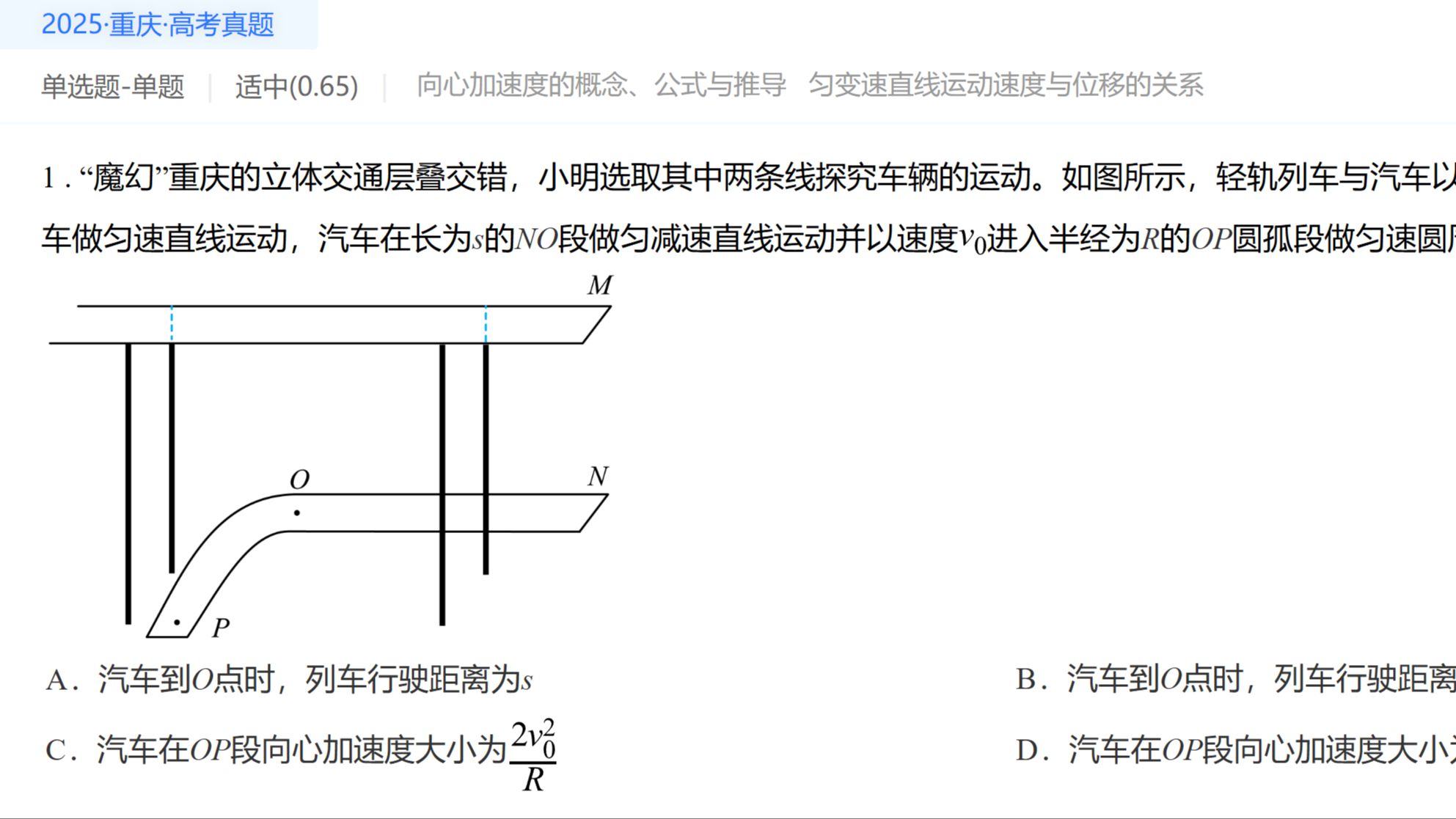 ...T3(向心加速度的概念、公式与推导 匀变速直线运动速度与位移的关系)