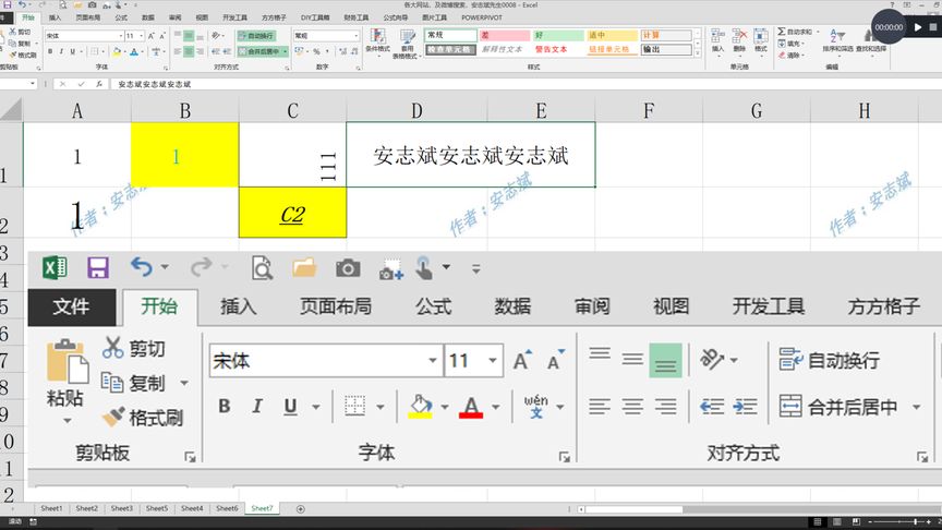 教你从零认识Excel表格第一节