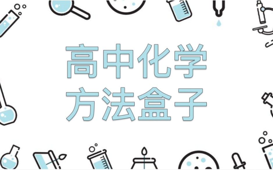 高三化学一轮复习—硫化氢与金属硫化物的性质