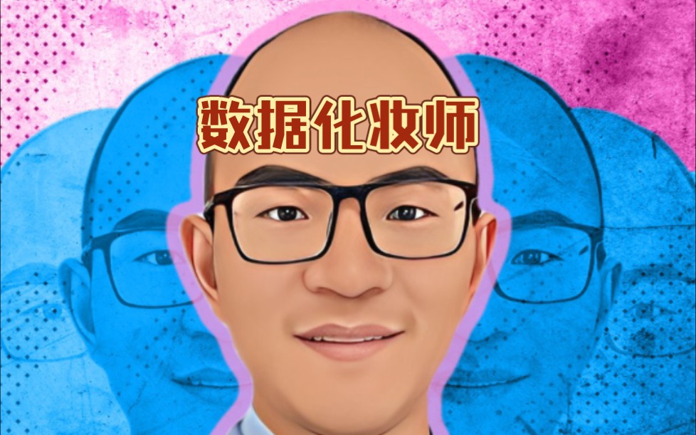 第27节数据化妆师:探索图表设计和图形表达的奥秘,打开数据之美,探索...