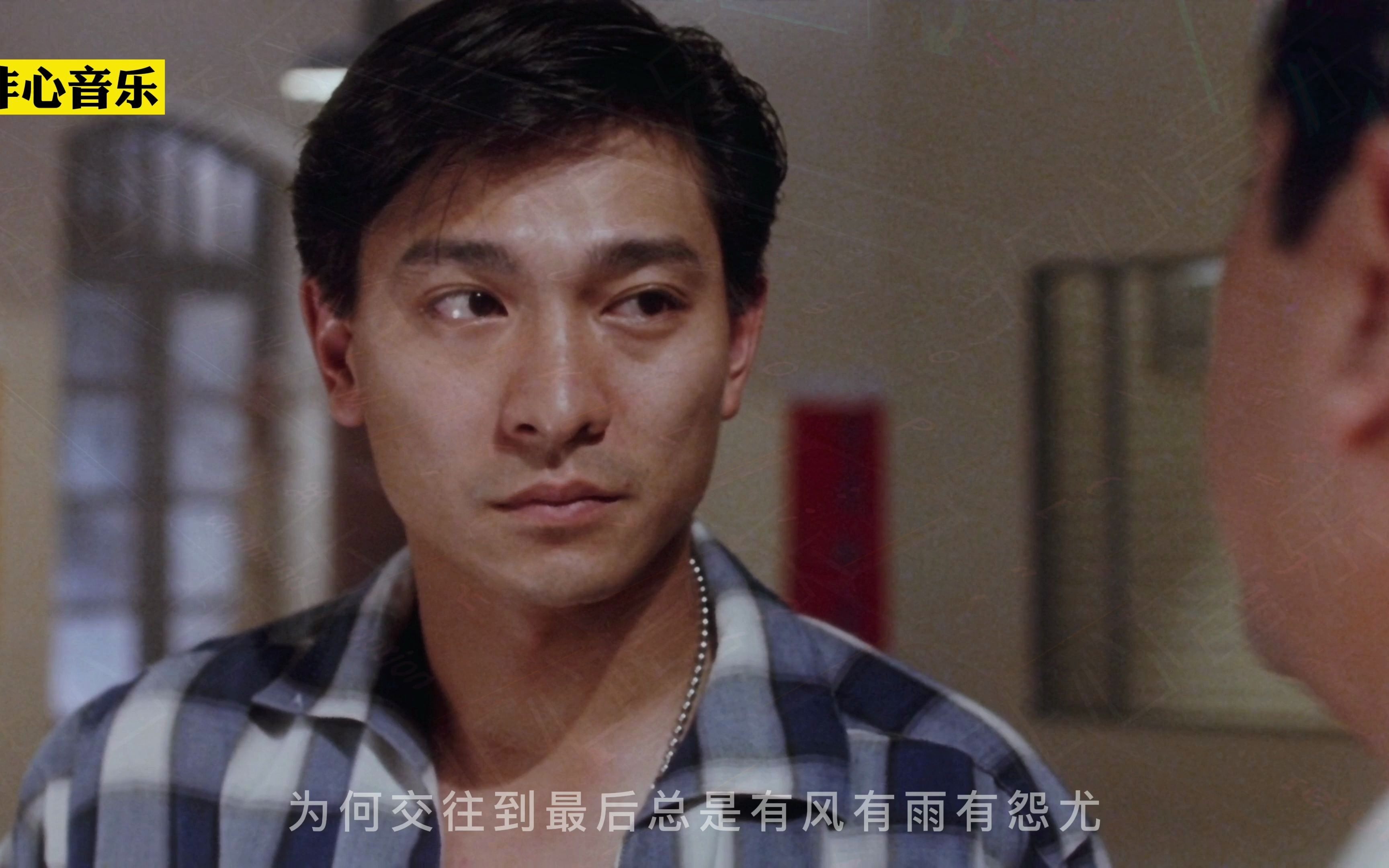 无法被超越的 刘德华经典歌曲《等你忘了我是谁》满满的回忆!