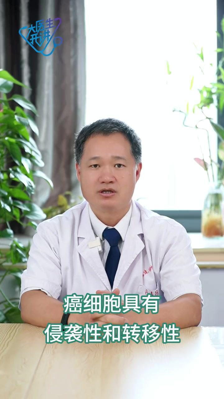什么是癌症骨转移呢?福建省肿瘤医院骨软组织肿瘤外科学科带头人...