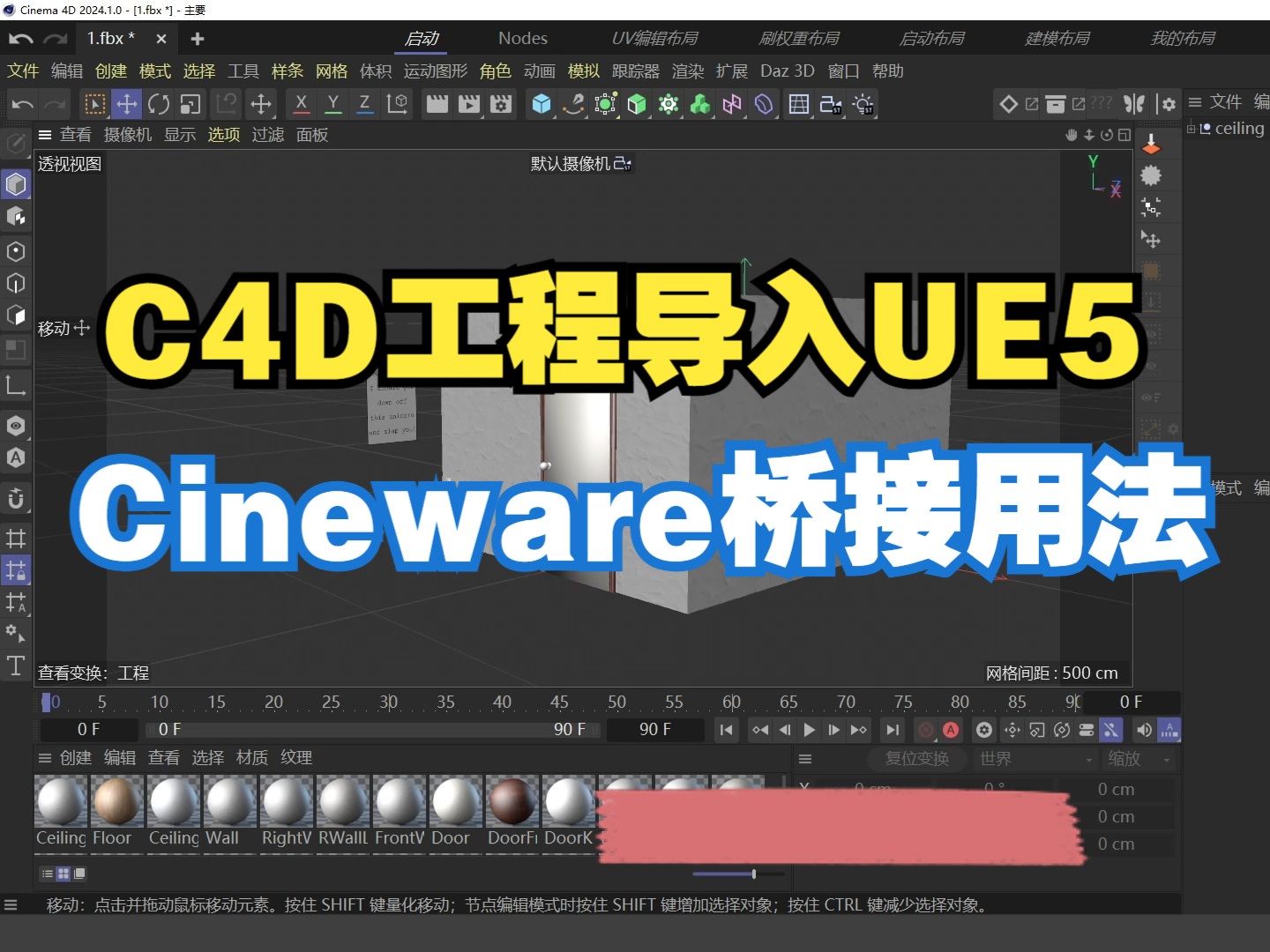 C4D到UE5/虚幻引擎的cineware桥接插件使用方法,桥接插件,C4D导入...