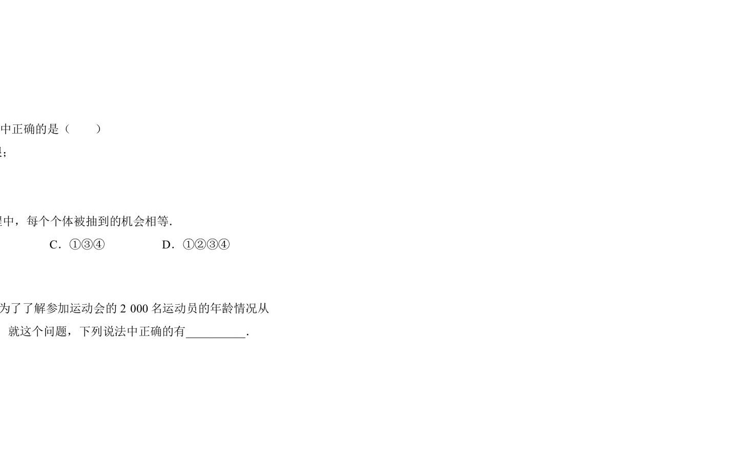 2021春季高一——频率分布直方图,百分位数,统计