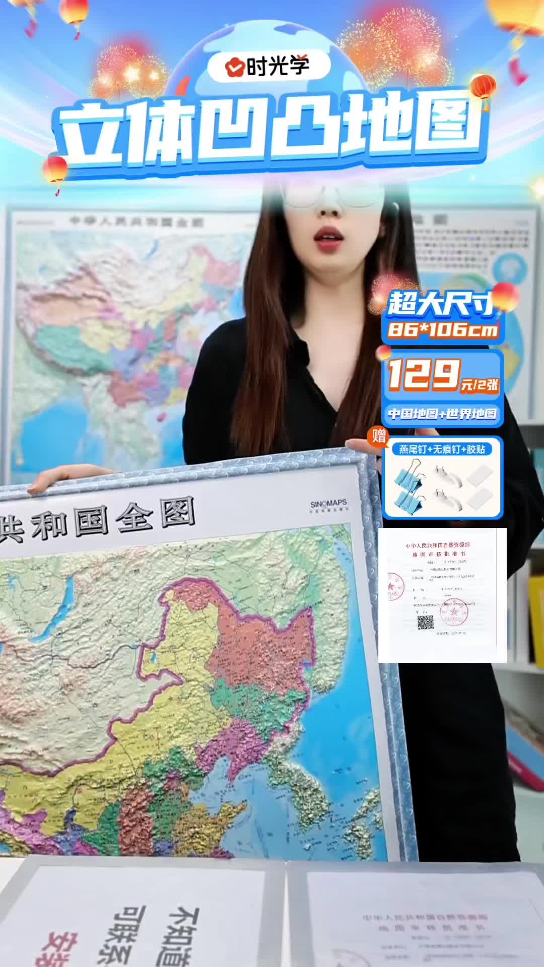 ...打开孩子看世界的眼。#中国地图 #凹凸地图#地理知识#地图 #涨知识