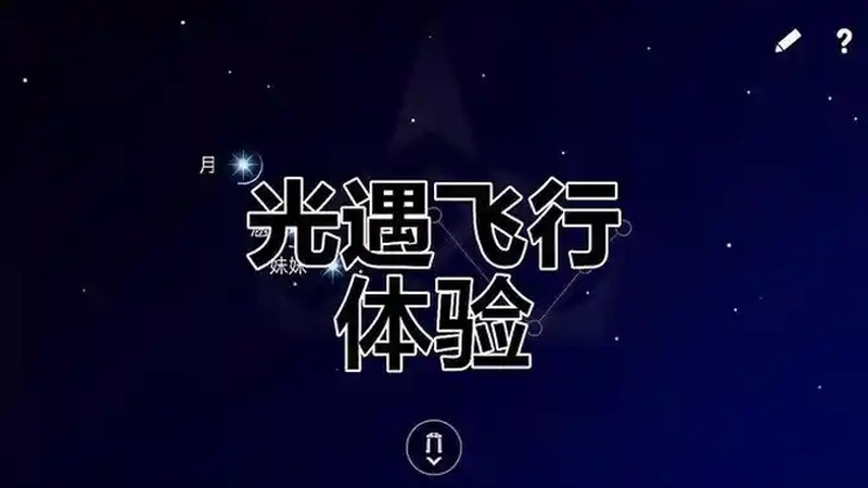 5G网络下的光遇体验,小姜分享飞行心得