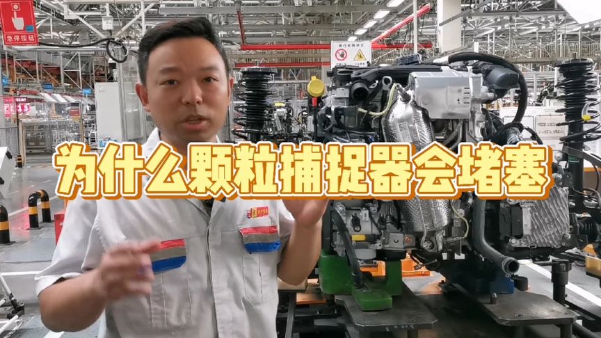 为什么颗粒捕捉器会堵塞