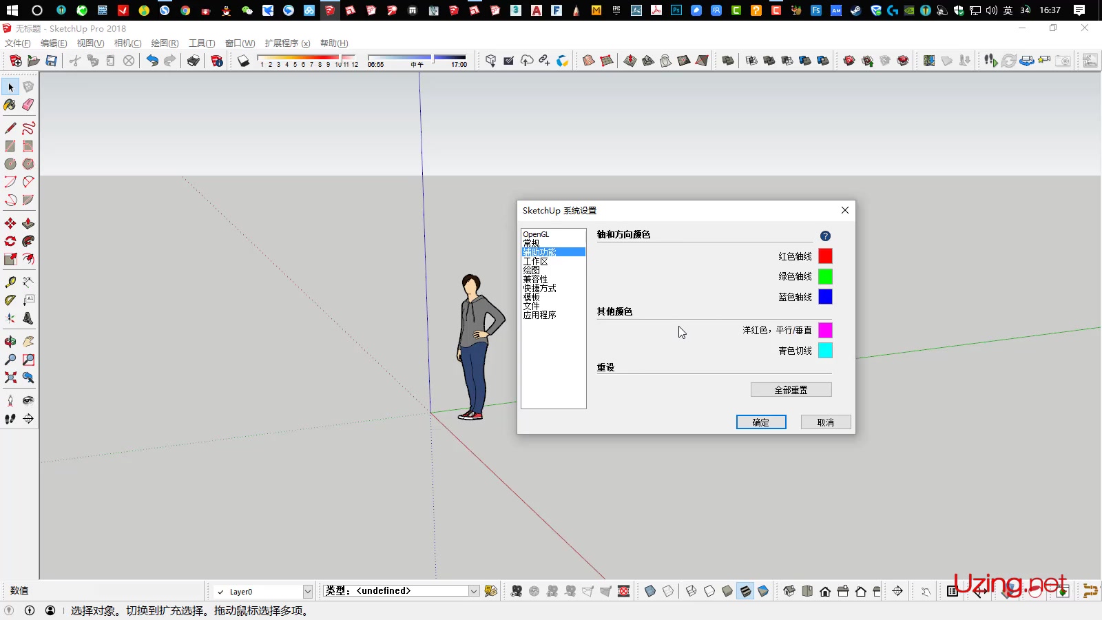 室内设计SketchUp方案推敲 建模中级课程 | SU基础设置