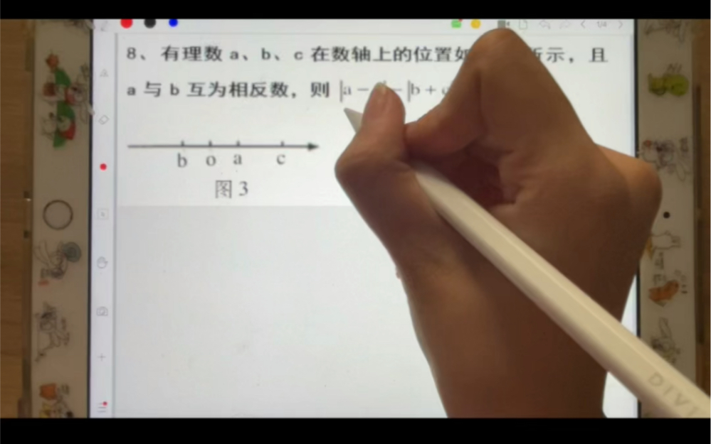 ...绝对值问题你会了吗?爱学习的孩子把视频最后老师留的练习题写完哦~