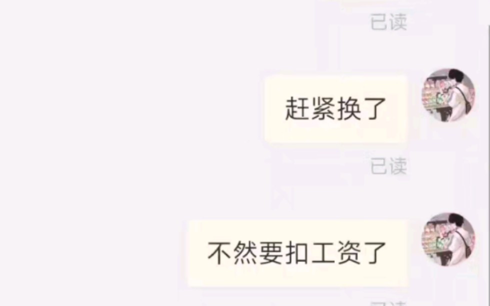 ...被我逮到了吧,嘿嘿!淘宝官方旗舰店渗入京东内鬼,淘宝支持京东白条!
