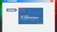 税控发票开票软件(税控盘版)