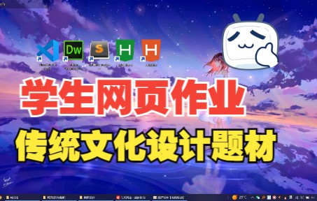【 学生网页设计与制作期末作业】 HTML CSS 传统文化壁画手工 (15...