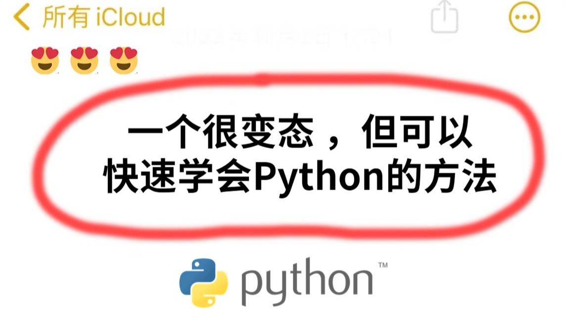 字节跳动团队终于把Python整理成了《动画片》漫画教学生动形象,1·...