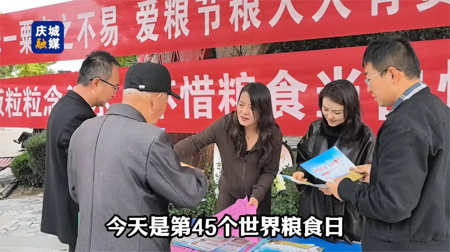 庆城县多部门联合开展粮食日宣传活动